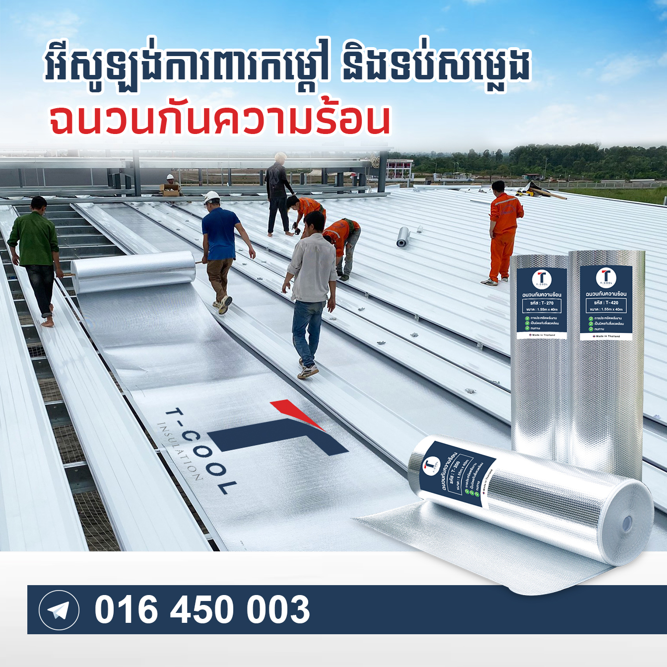 Bubble Foil 4mm 11kg-T-170