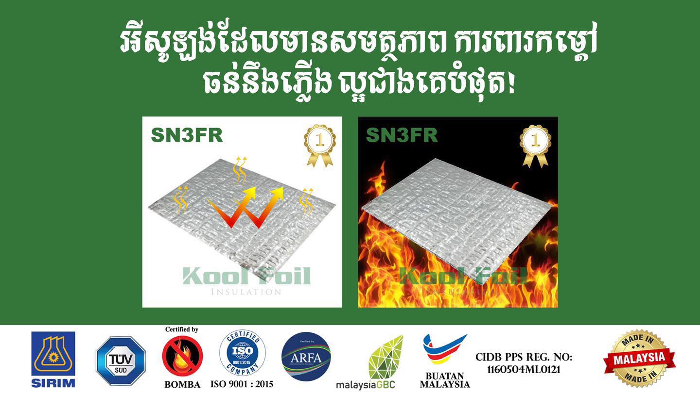 SN3FR Kool Foil-SN3FR