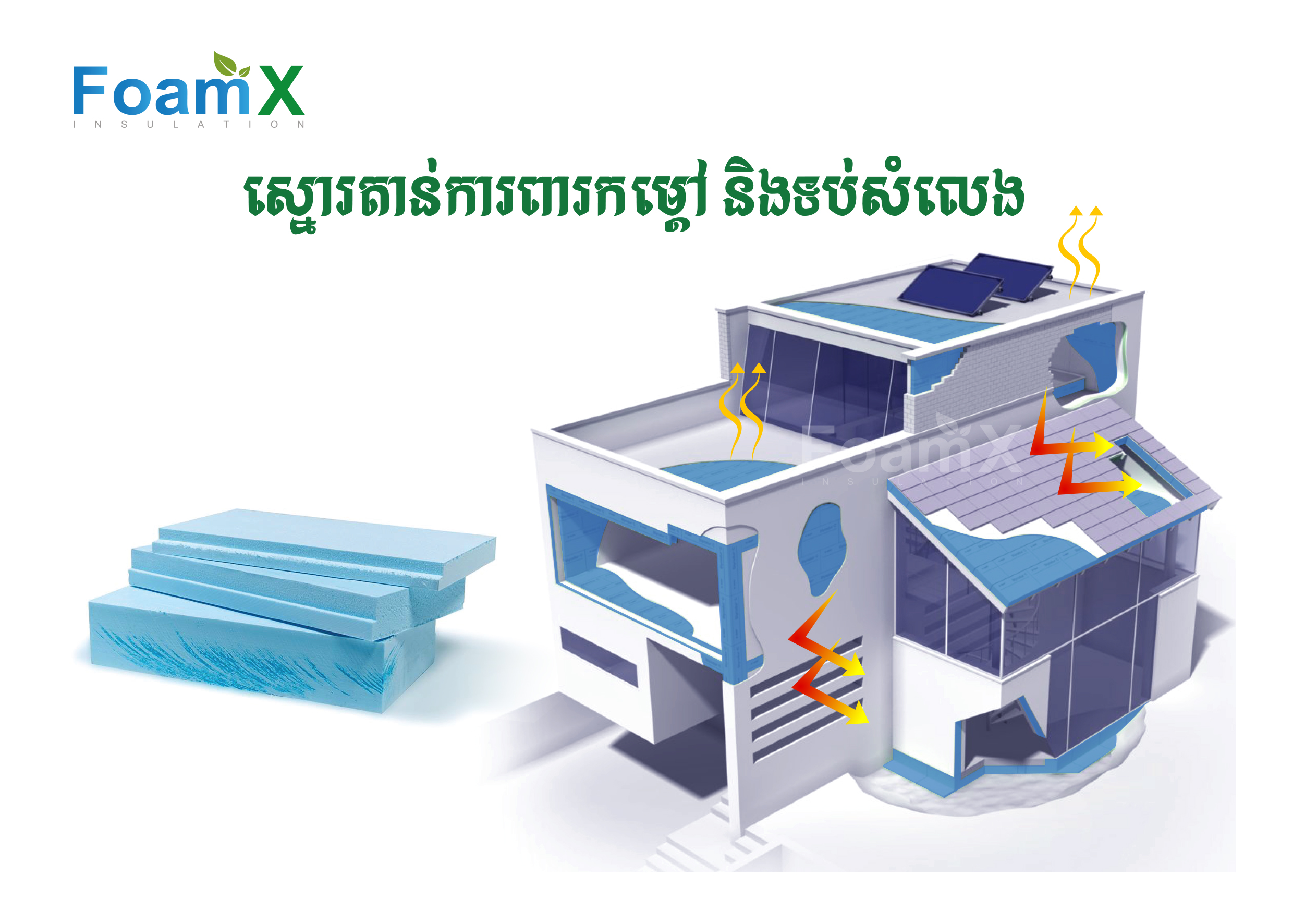 FoamX Insulation-FX Series