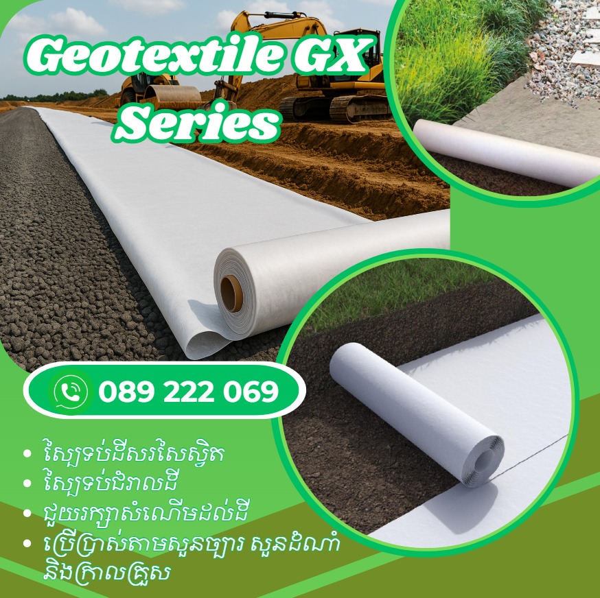Geotextile-GX Series
